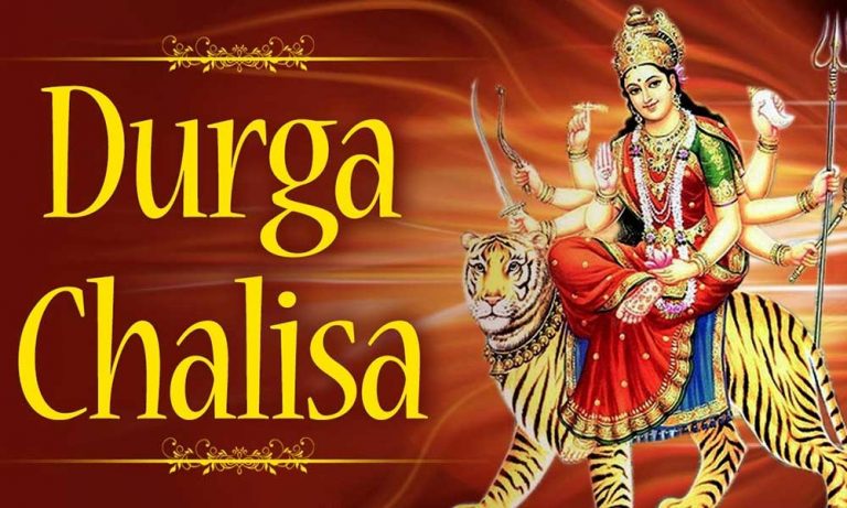 Durga Chalisha - Why should one read the Durga Chalisha? Durga Chalisha - Why should one read the Durga Chalisha?